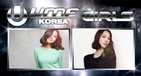 UMF KOREA, 핫한 썸머 파티에 함께할 울트라걸즈앤프렌즈 선정